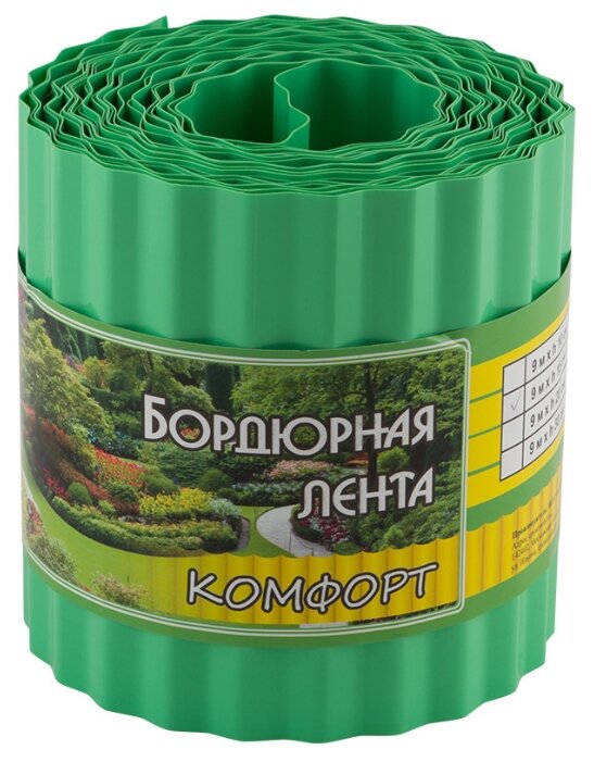 Бордюрная лента "" Вид: комфорт Тип: гофра,пластиковая Размер: 9м*15см ...